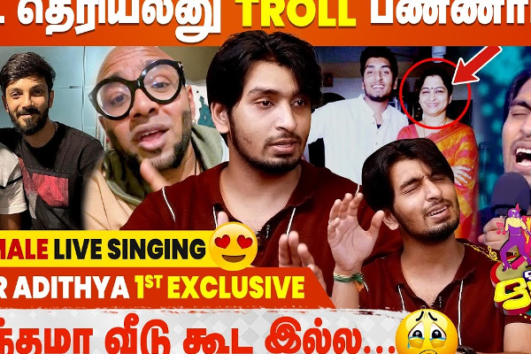 பாட தெரியலனு Troll பண்ணாங்க - Rk Adithya Exclusive Interview - சினிஉலகம்