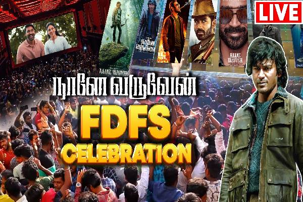 நானே வருவேன் படத்தின் FDFS கொண்டாட்டம்