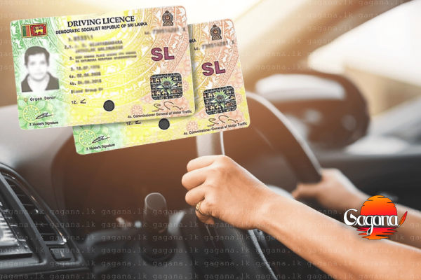 ආයේ රියදුරු බලපත්‍ර අලුත් කිරීමේදී වෙනසක්!