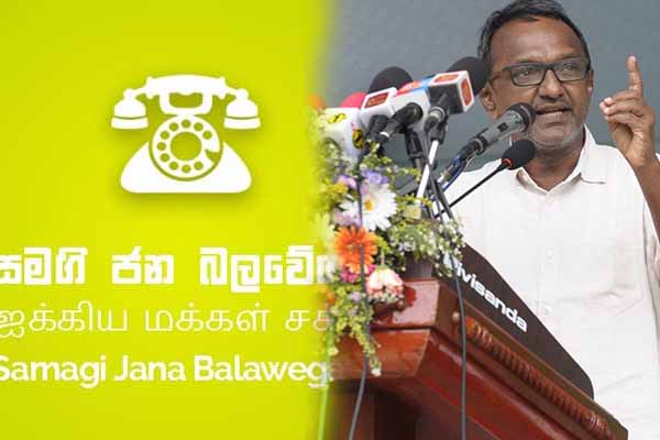 ஐக்கிய மக்கள் சக்தியின் தவிசாளராக இம்தியாஸை நியமிக்க சஜித் தீர்மானம் ...