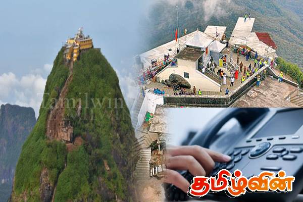 சிவனொளிபாதமலைக்கு செல்லும் யாத்திரீகர்களுக்கு தொலைபேசி இலக்கம் அறிமுகம் ...