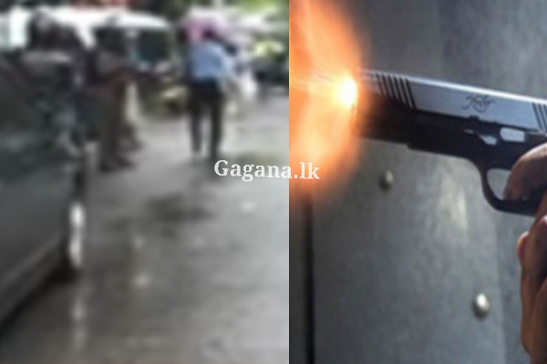 මාලිගාවත්ත වෙඩි තැබීම ගැන ලැබුණ අලුත්ම තොරතුර. - ගගන