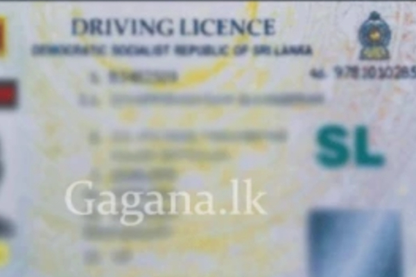 ආබාධිත පුද්ගලයන්ටත් රියදුරු බලපත්‍ර - ඇමතිගෙන් විශේෂ ප්‍රකාශයක් - ගගන