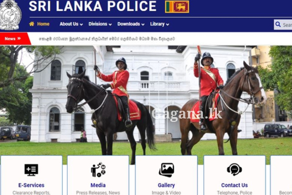 ශ්‍රී ලංකා පොලිස් නිල වෙබ් අඩවිය අලුත් වෙයි.. සේවා රැසක් මෙන්න.. - ගගන