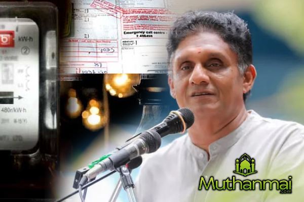 Sajith's appeal: Government's attempt to increase electricity tariffs