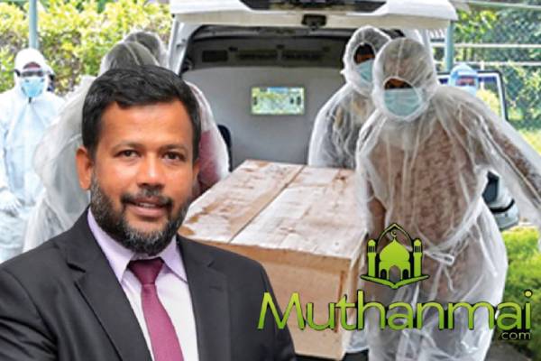 ஜனாஸா எரிப்பு விவகாரம்: அரசாங்கத்திடம் ரிஷாட் விடுத்துள்ள கோரிக்கை - Muthanmai