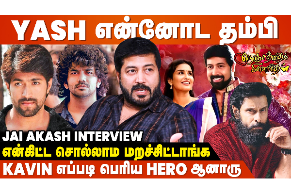 Vikram படத்துல நா நடிக்க வேண்டியது - Jai Akash Breaking Interview
