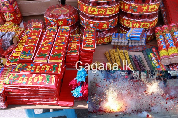 මේ අවුරුද්දේ රතිඤ්ඤා පත්තු කරන අයට විශේෂ දැනුම්දීමක්.. - ගගන