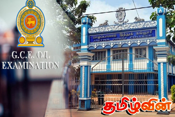 சாதாரண தரப் பரீட்சைப் பெறுபேறுகள் : யாழ். இந்துக் கல்லூரி மாணவர்களின் ...