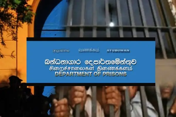 நூற்றுக்கணக்கான கைதிகளுக்கு பொது மன்னிப்பு - Muthanmai