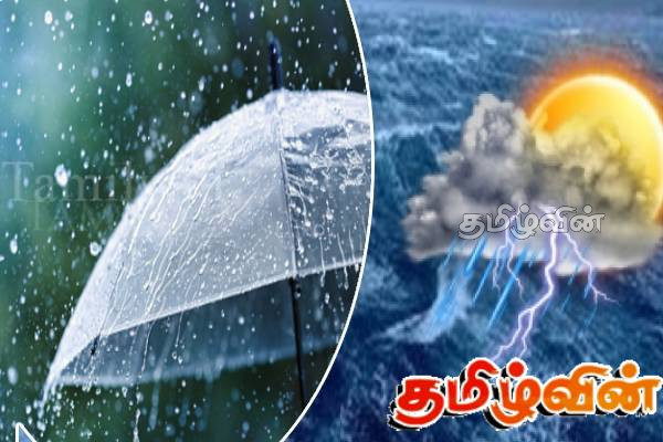 காற்றின் வேகம் குறித்து விடுக்கப்பட்டுள்ள எச்சரிக்கை!