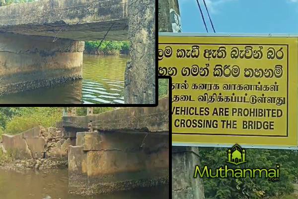 kollanachi bridge in muthur - trincomalee