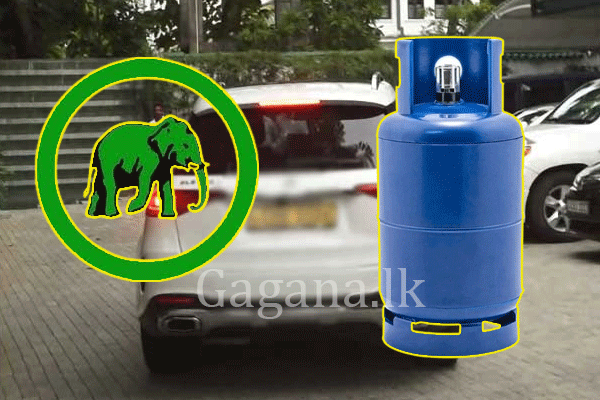 පොහොට්ටුව ගෑස් සිලින්ඩරේට එකඟයි! අලියා ? - ගෑස් සිලින්ඩරය ?. අලි ...