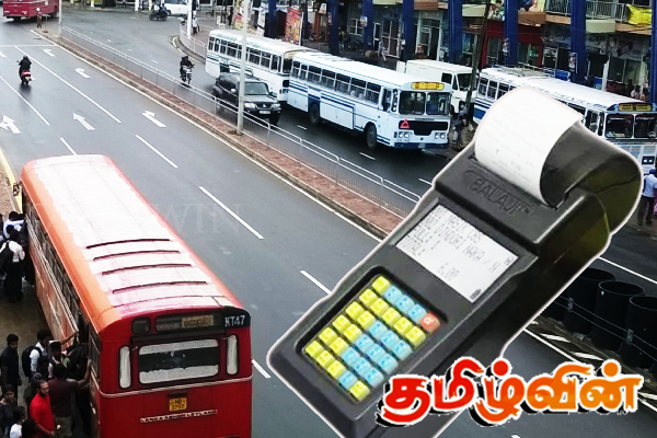 பேருந்து கட்டண முறைகேடுகளை அறிவிக்க புதிய தொலைபேசி இலக்கம் - தமிழ்வின்