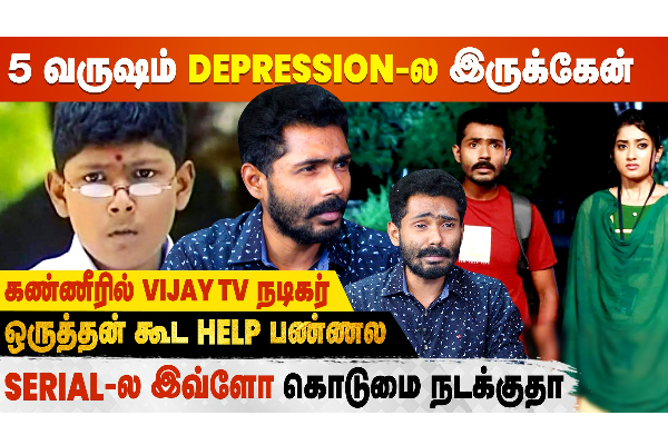 சின்னத்திரை நடிகர் ராகவேந்திரன் புலி கண்ணீர் பேட்டி - சினிஉலகம்