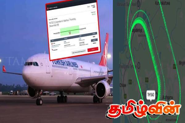 நள்ளிரவில் பரபரப்பை ஏற்படுத்திய துருக்கிய விமானம் தொடர்பில் வெளியான ...