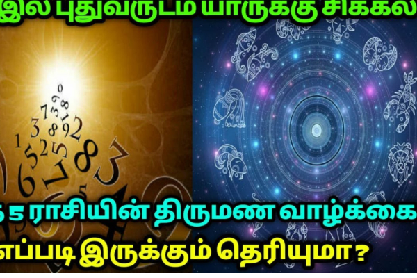 2021-ல் இந்த 5 ராசிக்காரங்க துரதிர்ஷ்டத்தால் படாதபாடு படப்போறாங்களாம் ...
