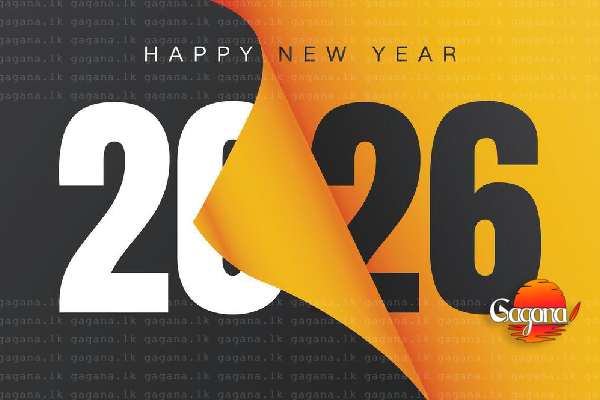 2026 වසරට අදාළ නිවාඩු