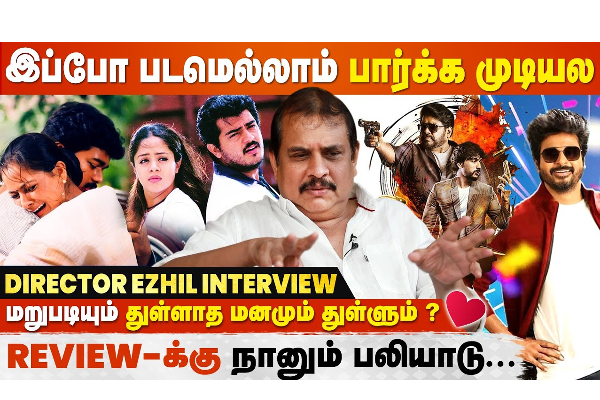 நான் தான் Thullatha Manamum Thullum Director-னு யார்கிட்டயும் ...