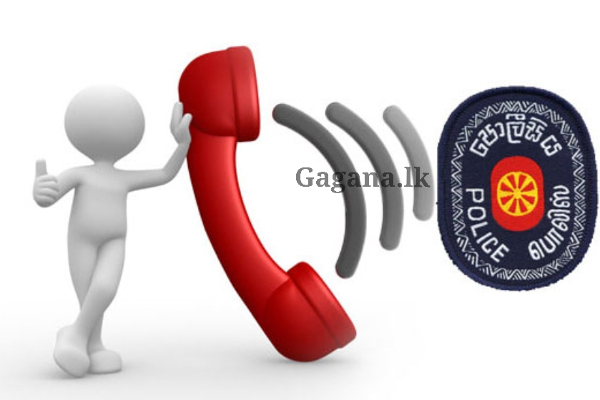 119 පොලිස් හදිසි ඇමතුම් අංකය සම්බන්ධයෙන් ශ්‍රී ලංකා පොලිසියෙන් විශේෂ ...
