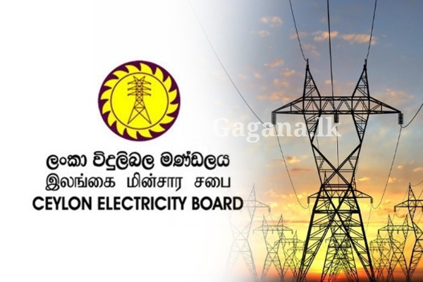 ලංකා විදුලිබල මණ්ඩලයෙන් අලුත් වැඩක් - දැනගත යුතුම මේ දේ ගැන ඔබ දන්නවා ද කියලා බලන්න.. - පුවත්
