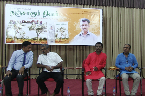 வெளியானது ஊடகவியலாளர் தமிழ்ச்செல்வனின் 'நஞ்சாகும் நிலம்' நூல் - தமிழ்வின்