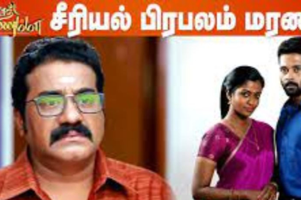 பாரதி கண்ணம்மா சீரியல் நடிகர் திடீர் மரணம்.. கதறிய திரையுலகினர்கள் - மனிதன்