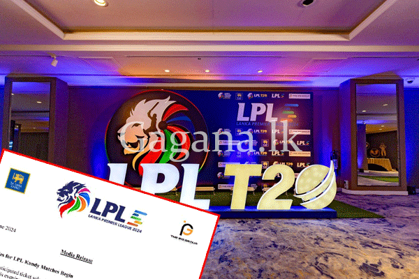 Lpl ටිකට් විකිණීම ආරම්භ වෙයි මිල ගණන් සහ ටිකට් ගන්න විදිහ දැනුම්දෙයි
