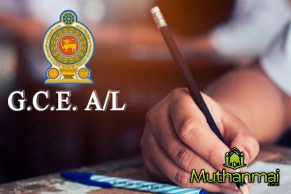 GCE AL Exam Result Release today