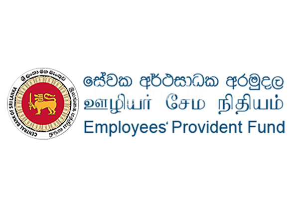 රැකියා නියුක්තිකයන් පිරිසකට EPF දෙන්න ගත් අලුත්ම තීරණය. - ගගන