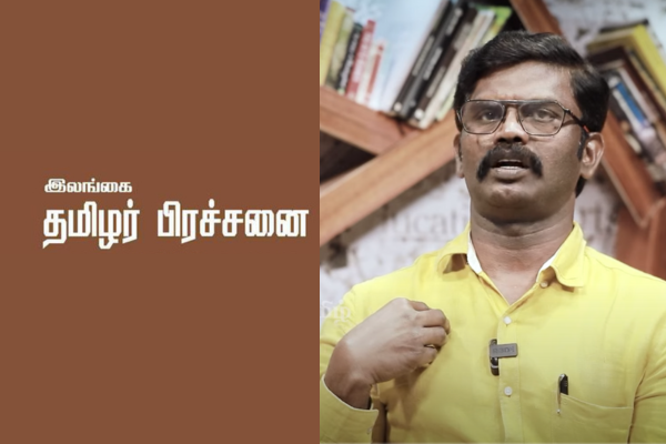 சட்டமே இருக்கே...!! இலங்கை தமிழர்களும் இந்துக்கள் தானே - ஏன் குடியுரிமை ...