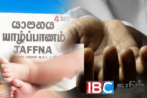 யாழ்ப்பாணத்தில் இடம்பெற்ற இருவேறு பரிதாப மரணங்கள் - ஐபிசி தமிழ்