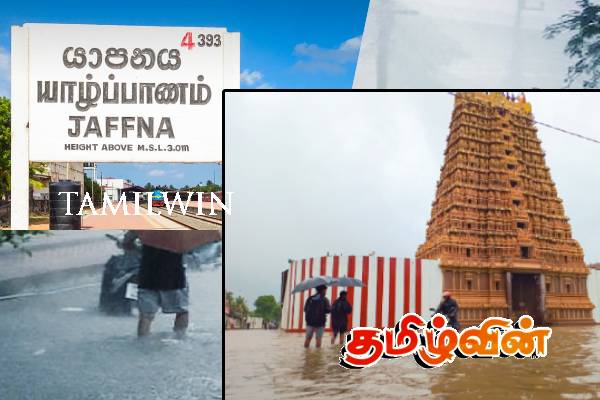 யாழில் இதுவரை பதிவான மழைவீழ்ச்சியின் விபரம் - தமிழ்வின்