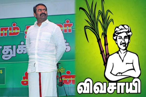 சின்னத்தை பறிகொடுக்கும் நாதக? கர்நாடக கட்சியால் எழுந்த சிக்கல் - அடுத்த ...