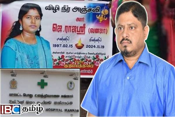 மன்னார் வைத்தியசாலையில் தாய்-சேய் மரணம்! நீதியான விசாரணை கோரும் மஸ்தான் ...