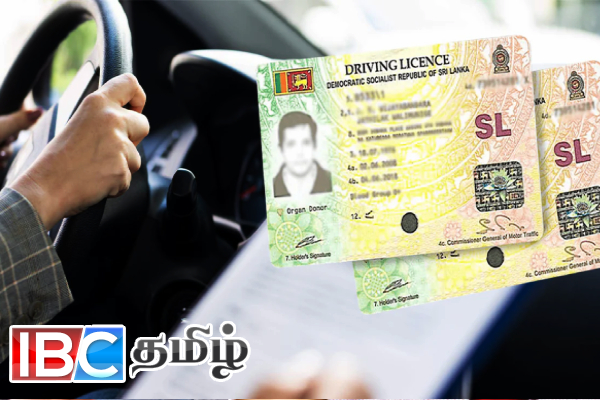 சாரதி அனுமதிப்பத்திரம் பெற காத்திருப்போருக்கு வெளியான நற்செய்தி - ஐபிசி ...