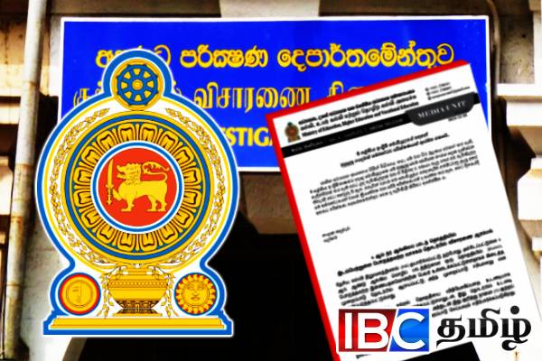 ஆறாம் தர ஆங்கில மொழிப் பாடப் புத்தகத்தில் தவறான இணையத்தளம்! - ஐபிசி தமிழ்