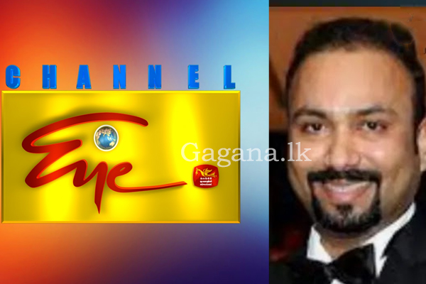 ස්වර්ණවාහිනී හිමිකරු චැනල් අයි මිලට ගනී. - ගගන