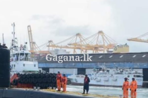 ශල්කි සබ්මැරීනය සංචාරයක් සඳහා දිවයිනට... - ගගන