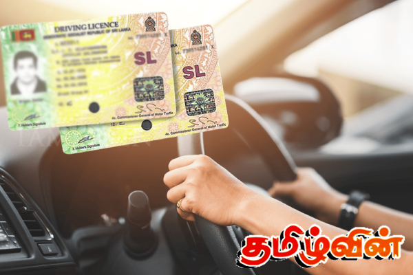 சாரதி அனுமதிப்பத்திரம் கோருவோருக்கு வெளியான அதிர்ச்சித் தகவல் - தமிழ்வின்