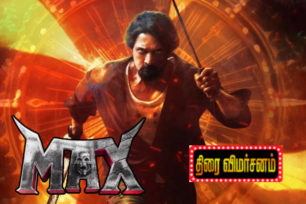 Max movie review
