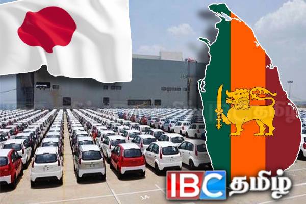 ஜப்பானிய வாகனங்களின் விலை அதிகரிப்பு : வெளியான காரணம் - ஐபிசி தமிழ்