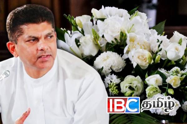 லொஹான் ரத்வத்தவின் இறுதி கிரியை தொடர்பான அறிவிப்பு - ஐபிசி தமிழ்
