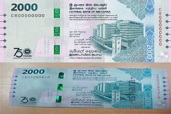 புதிய 2 ஆயிரம் ரூபா தாள் தொடர்பில் விழிப்புணர்வு அறிக்கை - ஜே.வி.பி நியூஸ்