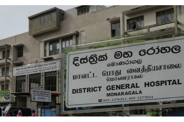 மொனராகலை மாவட்ட மருத்துவமனையில் மருத்துவர்கள் உட்பட 12 பேருக்கு கொரோனா ...