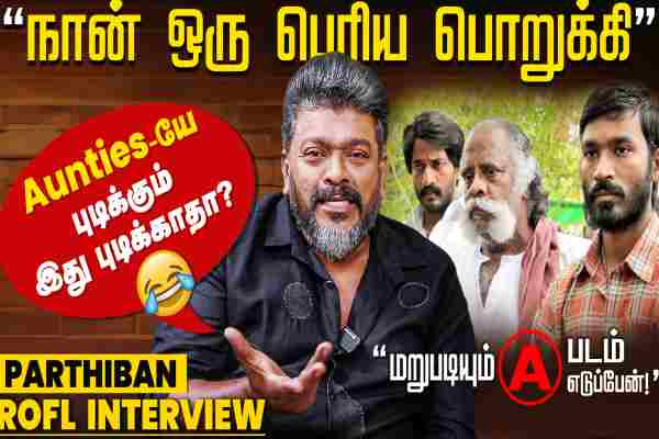 Aadukalam' நான் நடிக்கவேண்டிய படம்..! - R. Parthiban Exclusive Interview