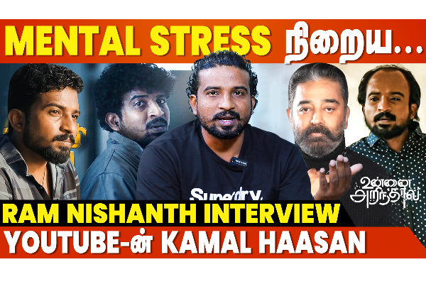 100% Professional... Set-லையே ஆட்டைய போட்டுடுவேன் | Ram Nishanth Interview