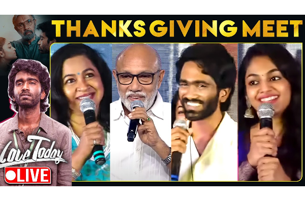 LIVE: Love Today Thanksgiving Meet - சினிஉலகம்
