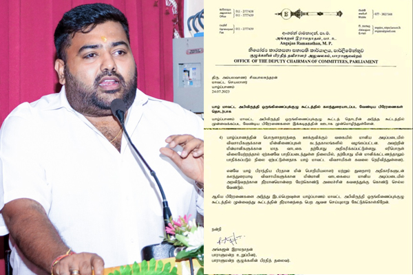 விவசாய மின்மானி வாடகை கட்டணம் குறித்து அங்கஜன் இராமநாதன் வெளியிட்டுள்ள ...