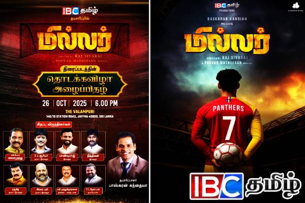 ஈழத்திற்கான பிரம்மாண்ட படைப்பு :மில்லர் திரைப்படத்தின் தொடக்க விழா ...